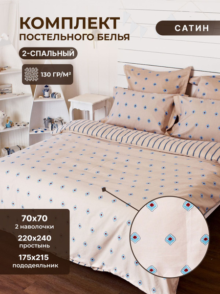 Комплект постельного белья TM Textile PremiumS качество , наволочки ...