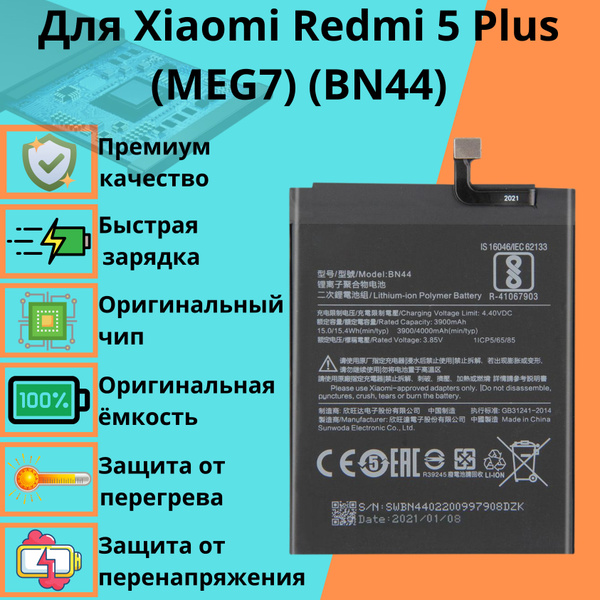 Аккумулятор для Xiaomi Redmi 5 Plus (MEG7) (BN44) - купить с доставкой ...
