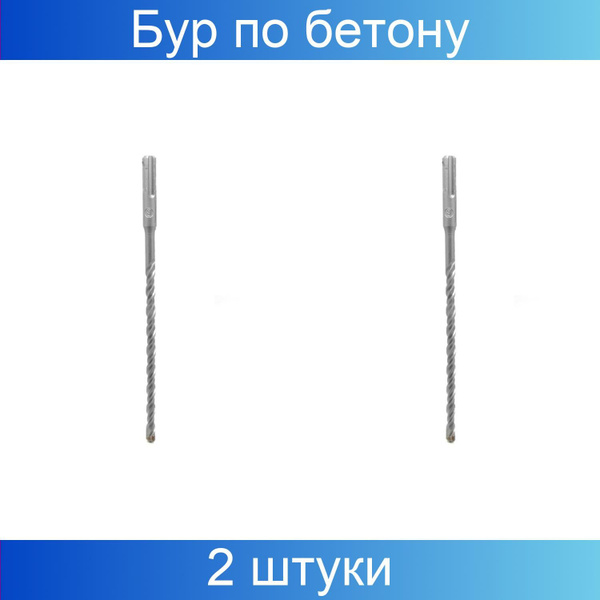 Бур по бетону 6 х 210 мм Sds Plus Vira Rage 2 штуки в наборе