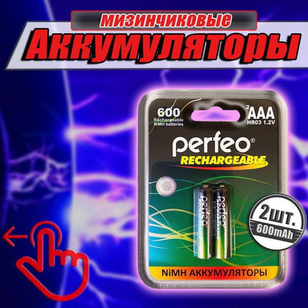 Аккумулятор Perfeo R3 NiMH 600mah 1.2В / набор 2 шт. купить на OZON по низкой цене (877021616)