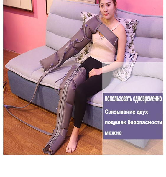 Аппарат для прессотерапии и лимфодренажа для ног (Воздушный насос + 1 ...