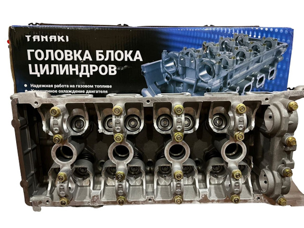 Головка блока цилиндров ЗМЗ-405/409 Газель, Соболь ЕВРО-3 "TANAKI" арт ...