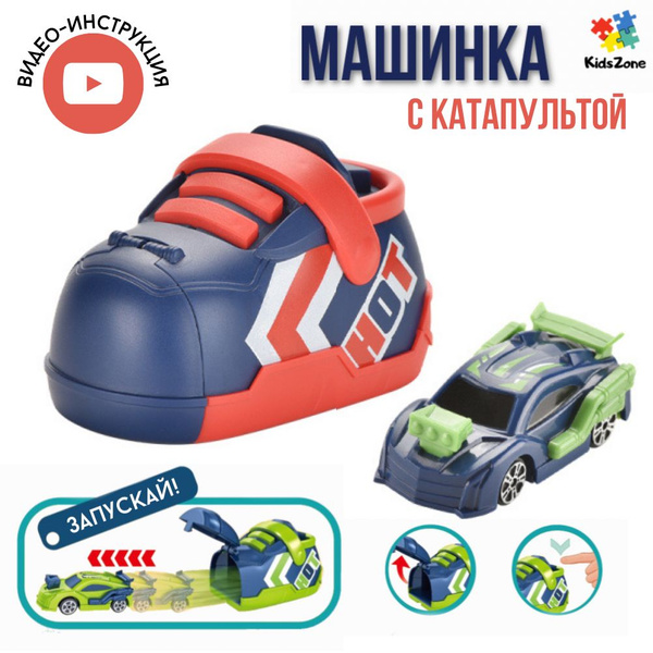 Машинка для мальчиков KidsZone, детская, гоночная, маленькая ...
