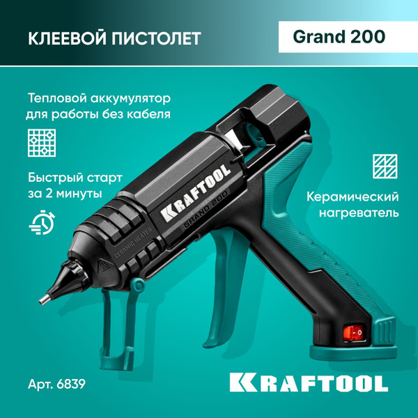 KRAFTOOL 11-12 мм, 200/150 Вт, выход клея 25 г/мин, пистолет клеевой ...