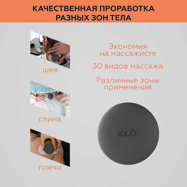 Массажер для шеи и плеч электрический KLU / Миостимулятор для тела ...