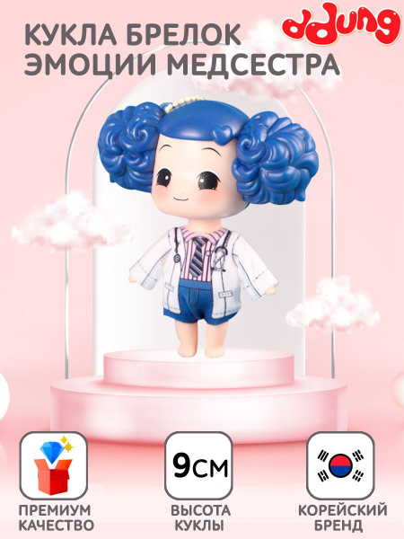 Коллекционная Кукла DDung из Серии Доктора / Главный Врач / Мини-Кукла, Пупс, Брелок Дун Данг 10 ...