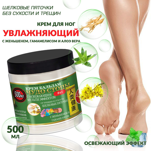 Крем для ног с мочевиной Маули Чудо стопы с освежающим эффектом от ...