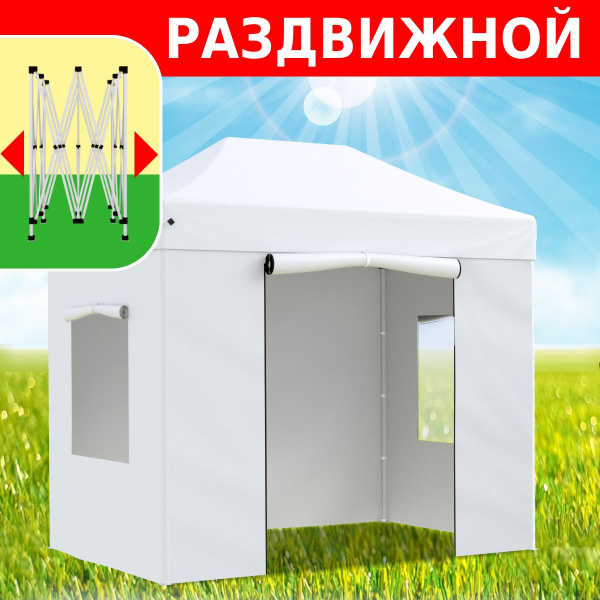 Тент садовый Helex 200x300 см, Полиэстер купить по доступной цене с ...
