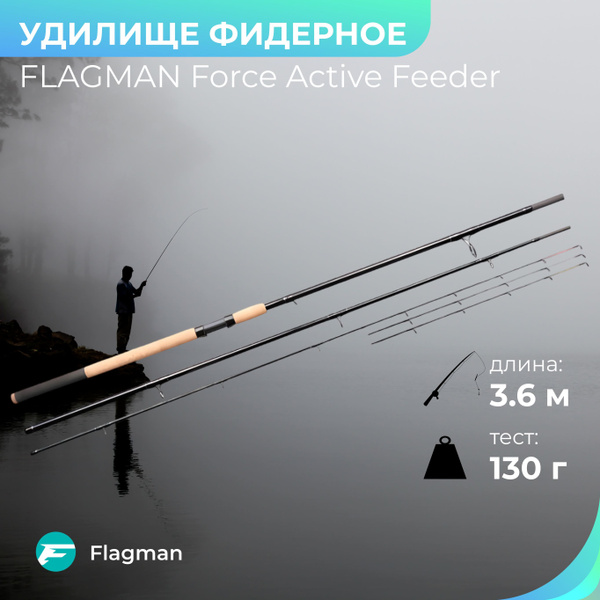 Характеристики Удилище фидер "FLAGMAN" Force Active Feeder 3.6м до 130г ...