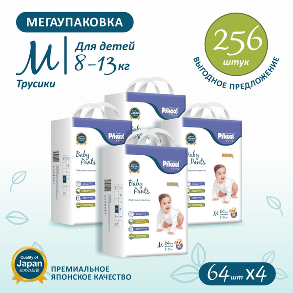 Подгузники-трусики Pikool Premium, размер M (8-13кг), 4 х 64 шт/ 256 шт ...