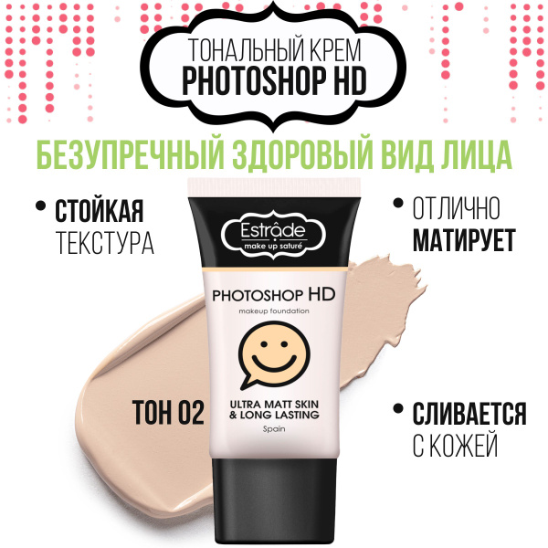 Estrade Тональный крем PHOTOSHOP HD 02 berlin - купить с доставкой по ...