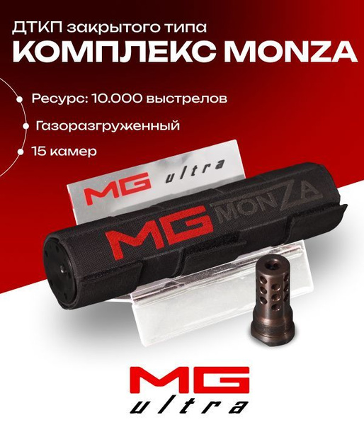 MG ultra ДТК закрытого типа - купить с доставкой по выгодным ценам в ...
