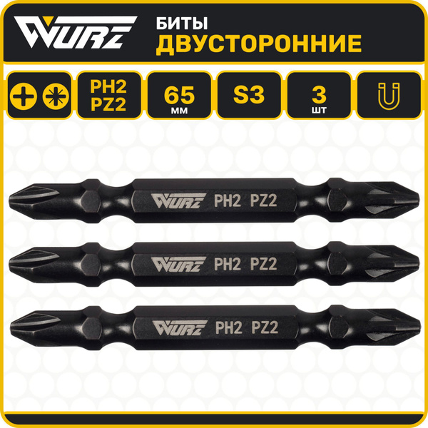 Бита PH2/PZ2 x 65мм S3 3шт. двусторонняя намагниченная WURZ 2620-3 ...