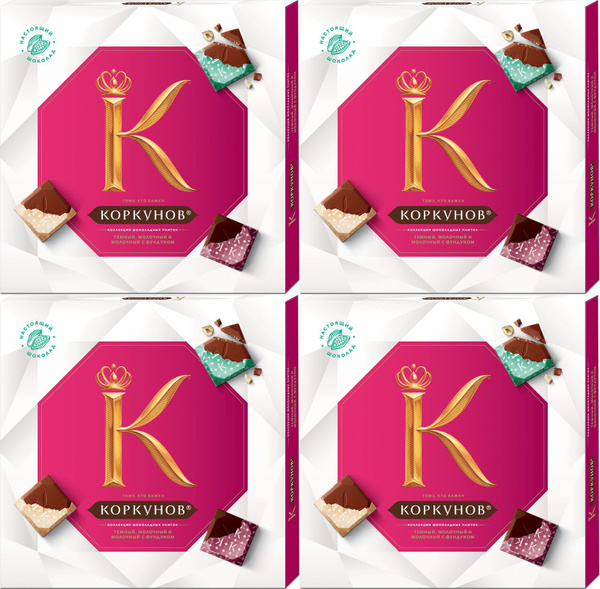 Конфеты шоколадные А Коркунов Коллекция шоколадных плиток комплект 4 упаковки по 131 г