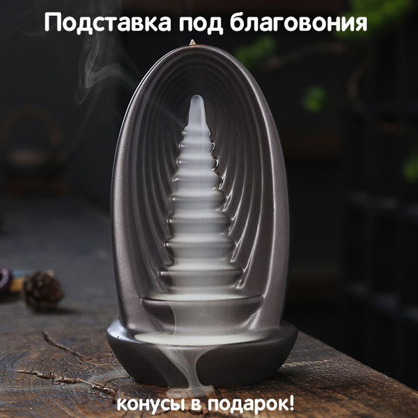 Подставка под благовония Able Goods Dymdym_Подставка для благовоний ...