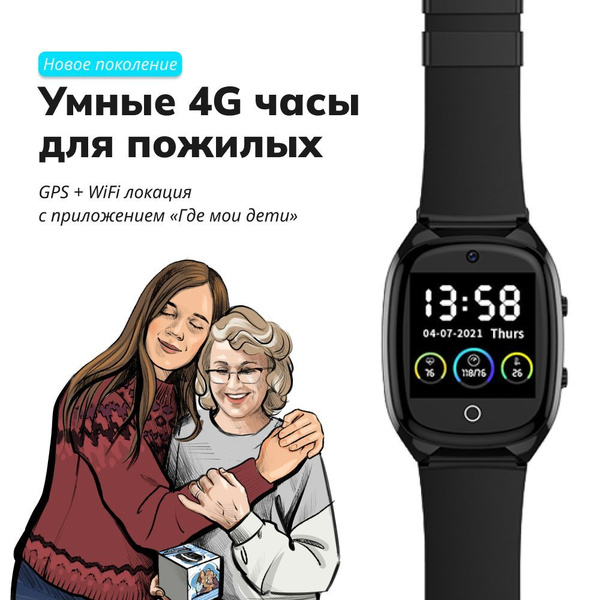 Купить смарт-часы Где мои дети FMK_Eldy - купить по низким ценам в ...