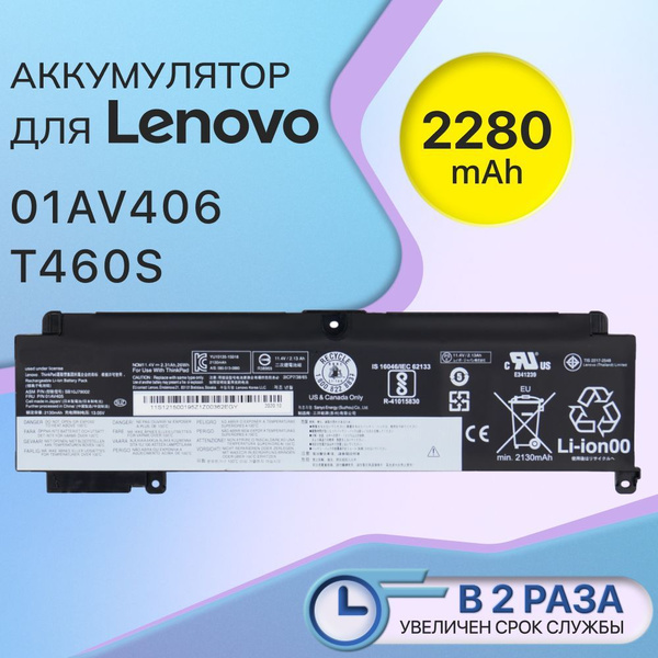 Аккумулятор для Lenovo ThinkPad T460s, T470s (Type A, верхний ...