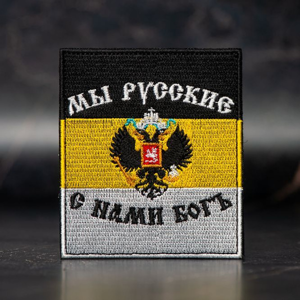 Шеврон, нашивка на одежду, тактический шеврон на липучке, патч нашивка ...