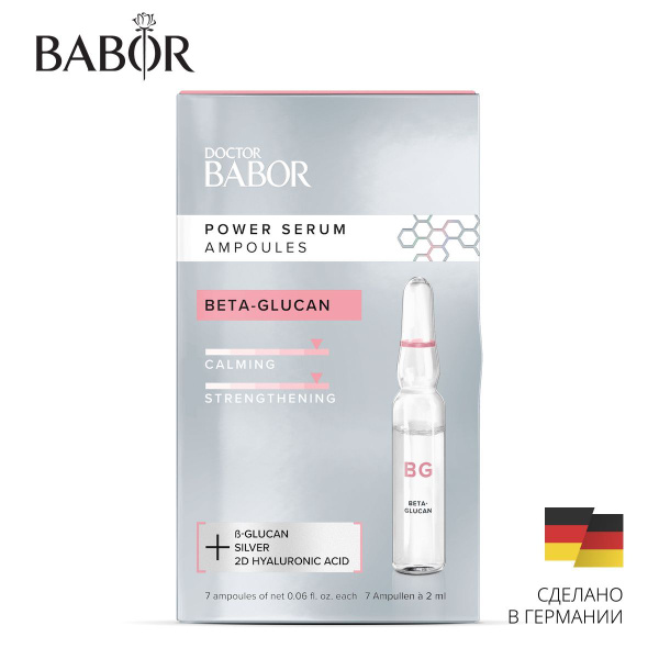BABOR Успокаивающая сыворотка для лица Ампулы с бета глюканом, серебром ...
