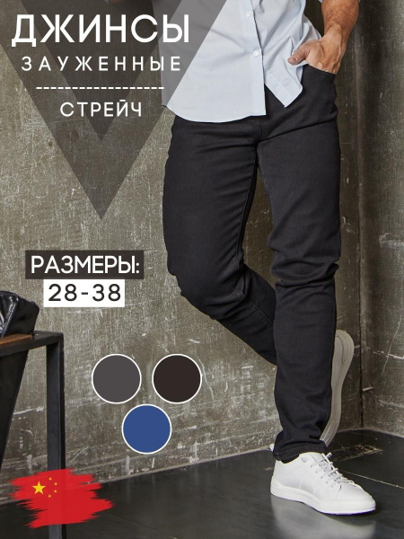 Джинсы EREMES - купить с доставкой по выгодным ценам в интернет ...