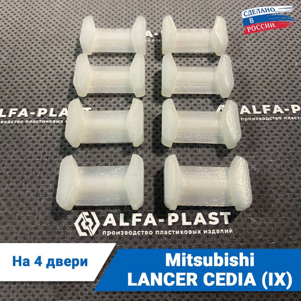Ремкомплект ограничителей дверей Mitsubishi LANCER CEDIA (IX) 9-го ...