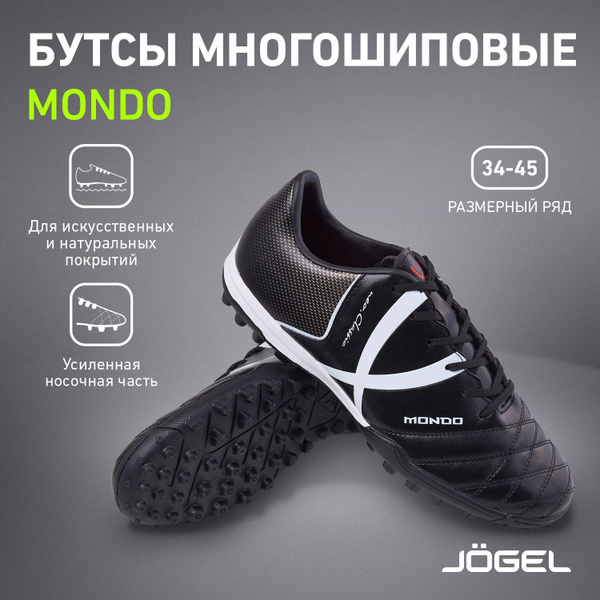 Сороконожки для футбола JOGEL, 43, черный - купить по выгодной цене в ...