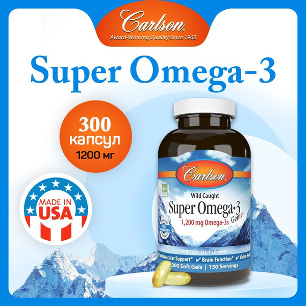 Омега-3 1200мг, 300 капсул, Carlson Labs Super Omega-3 Gems / Добавка ...