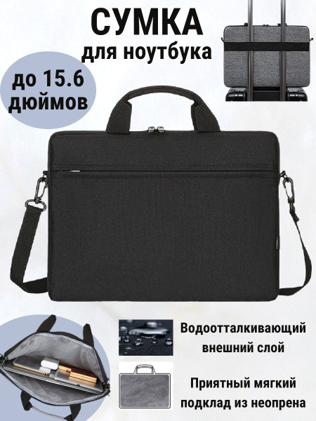 Купить Сумка для ноутбука сумка - по низким ценам в интернет-магазине ...