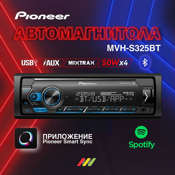 Автомагнитола Pioneer MVH-S325BT - купить с доставкой по выгодным ценам в интернет-магазине OZON ...