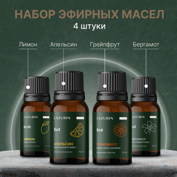 LAZURIN 100% эфирное масло10 Эфирное масло 40 мл (855703854)