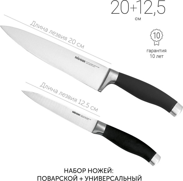 Набор кухонных ножей Nadoba, Сталь X50CrMoV15 купить по низкой цене с ...