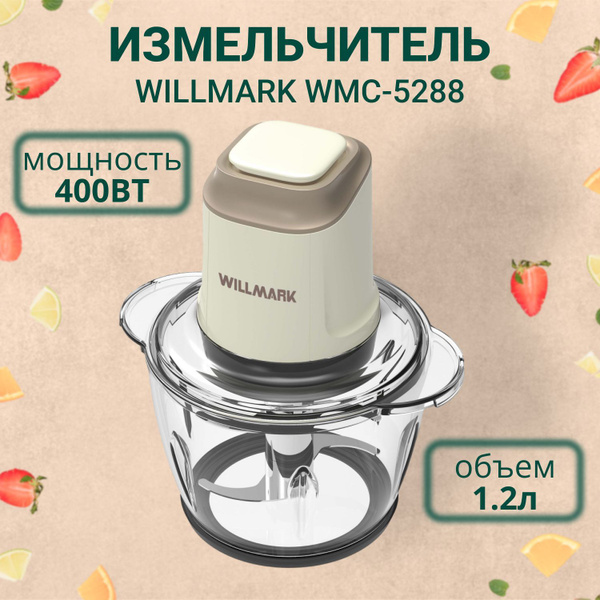 Измельчитель электрический с стеклянной чашей, кухонный / настольный, 2 пары лезвий, резиновое ...