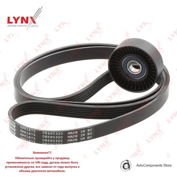 Комплект поликлинового / приводного ремня Шевроле / Дэу Авео, Калос ...