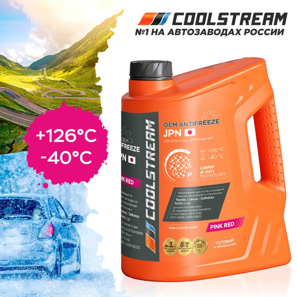 Антифриз Coolstream JPN Pink, Готовый раствор купить по выгодной цене в интернет-магазине OZON ...