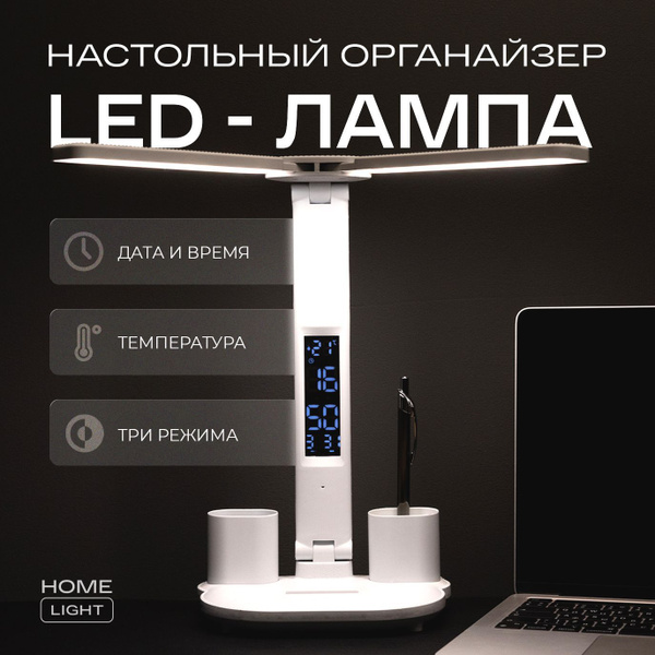 Светильник USB Светильник настольный школьный и офисный - купить по ...