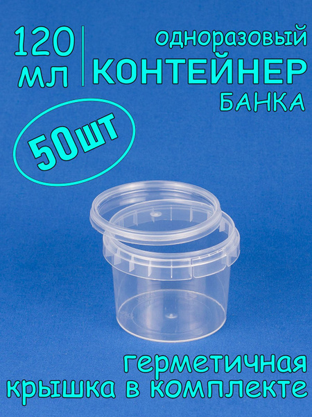Контейнер одноразовый (50 предметов) SoftHome - купить по выгодной цене в интернет-магазине OZON ...