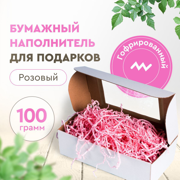 Наполнитель бумажный гофрированный для подарков, розовый крафт, 100 г ...