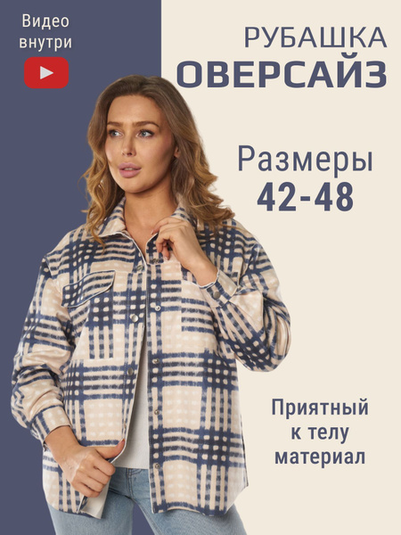 Рубашка AFTF BASIC - купить с доставкой по выгодным ценам в интернет ...