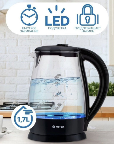 Чайник Midnight VITEK VT-1173 купить на OZON по низкой цене (1712766977)