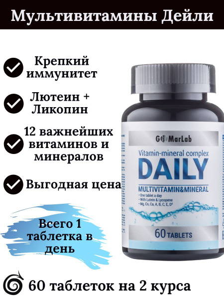 Мультивитамины для взрослых / Витаминно-минеральный комплекс Дейли / 60 ...