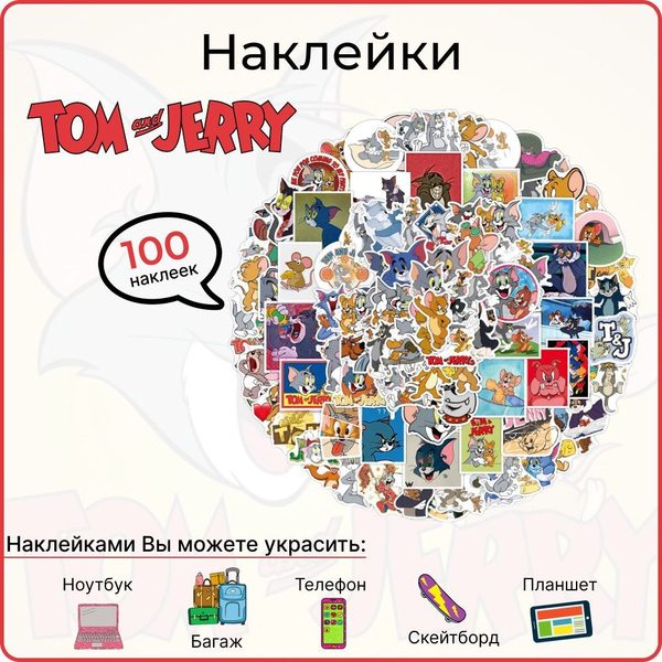 Стикеры 100 штук, наклейки Том и Джерри для детей и взрослых, виниловые ...