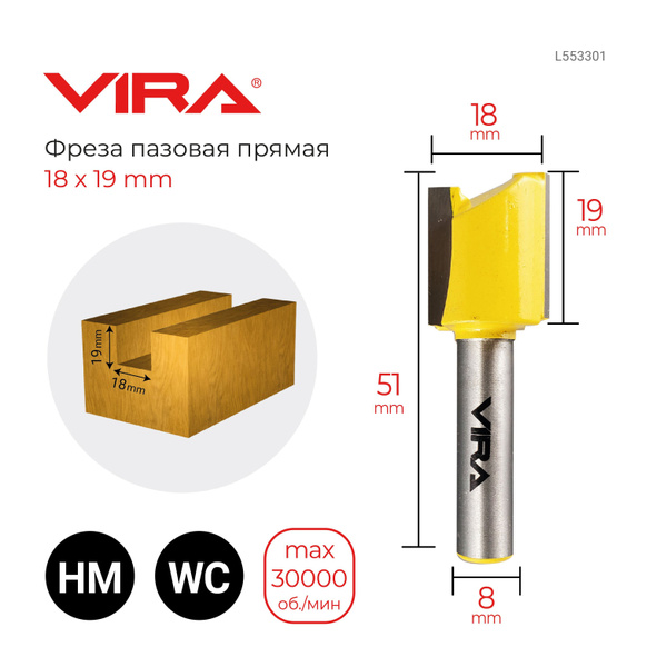 Концевая Пазовая, Прямая Фреза Vira 553306, 18х51 мм - купить по ...
