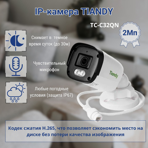 Камера видеонаблюдения Tiandy TC-C32QN I3/E/Y/2.8mm-V5.0 1920×1080 Full ...