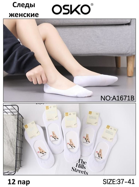 Подследники Osko, 12 пар - купить с доставкой по выгодным ценам в интернет-магазине OZON (933838967)