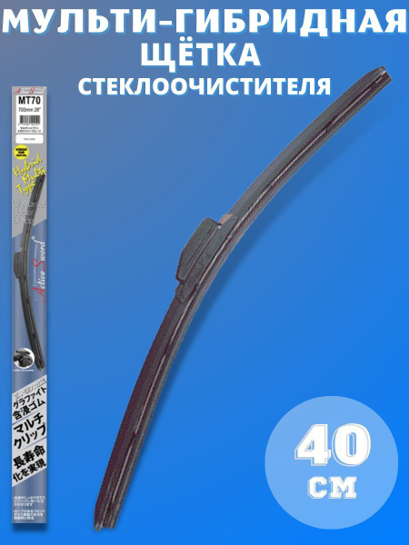Щетка стеклоочистителя гибридная Active Sword ActiveSword-MT-40 ...