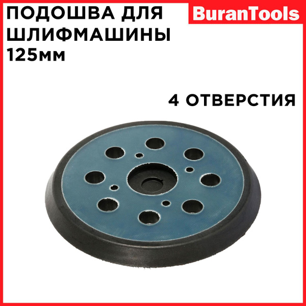 Круг шлифовальный 125x10 - купить по низким ценам в интернет-магазине ...