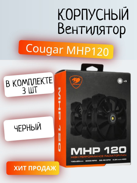 Корпусный вентилятор 120 мм - купить кулер по выгодной цене в интернет ...