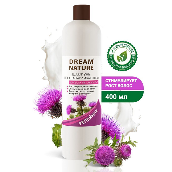 Шампунь для волос женский восстанавливающий Dream Nature Репейник 400 ...