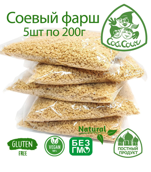 Соевый Фарш Сой Соич 1кг. Без ГМО, Растительное Мясо с Высоким ...