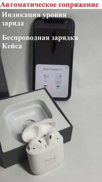 Наушники Вкладыши MeeW FREEDOM 2 - купить по доступным ценам в интернет ...